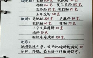 正新鸡排怎么做_正新鸡排腌料配方