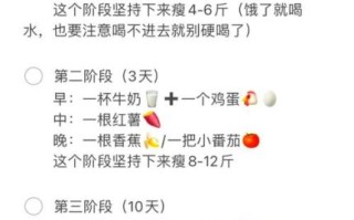 吃什么减肥最快_一周瘦10斤吃什么