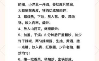 小山药豆怎么做好吃_小山药豆的家常做法