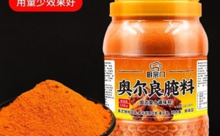 自制奥尔良腌料配方窍门_怎么调出正宗风味