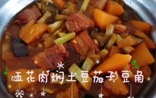 茄子豆角土豆乱炖怎么做_茄子豆角土豆乱炖好吃吗