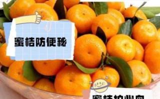 蜜桔的功效与作用_蜜桔吃多了会上火吗