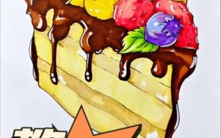 蛋糕怎么画简单又漂亮_零基础也能学会