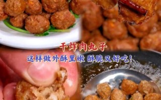 老北京干炸丸子怎么做窍门_干炸丸子外酥里嫩技巧