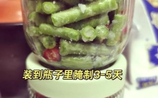 豇豆角咸菜怎么做_豇豆角咸菜腌制多久能吃