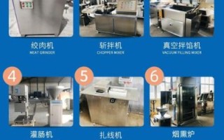 火腿肠怎么做_火腿肠制作流程详解