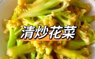 素炒菜花怎么炒好吃_素炒菜花用焯水吗