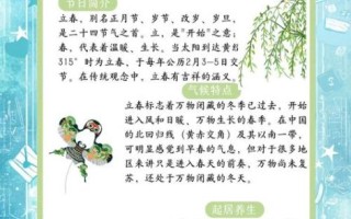 立春是几月几日_立春吃什么传统食物
