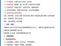 七年级地理下册视频讲解_如何高效掌握