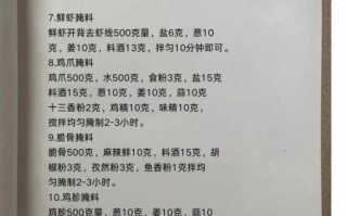 巴西烧烤怎么做_巴西烧烤腌料配方