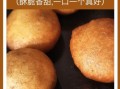 炸糖糕怎么做又软又好吃_炸糖糕不硬不回缩的秘诀