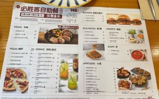 必胜客自助餐活动城市有哪些_必胜客自助餐多少钱一位