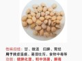 红扁豆和白扁豆的区别_哪个营养价值更高