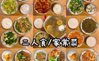 二人简易午餐怎么做_两人午餐吃什么