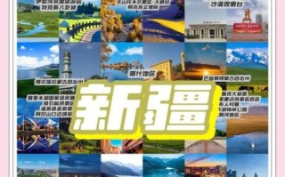 新疆旅游必去景点有哪些_新疆十大著名景点排名