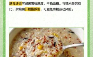 糖尿病人喝什么粥_20种低糖粥推荐