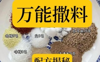 烧烤香料配方比例_烧烤香料怎么配好吃