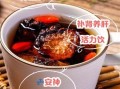 锁阳和肉苁蓉泡酒配方大全_泡多久能喝