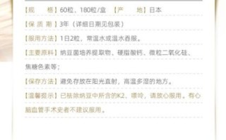 日本纳豆胶囊骗局揭秘_真的有效吗