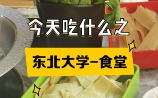 东北师大食堂必吃招牌菜_东北师大最好吃的菜在哪