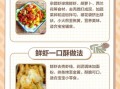 一岁多宝宝吃虾的做法_宝宝第一次吃虾怎么做