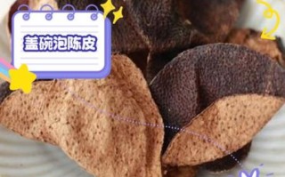 陈皮怎么泡水_陈皮泡水正确方法