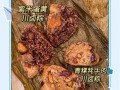 四川粽子品牌有哪些_正宗川味粽子推荐