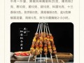 烧烤牛肉串怎么腌制才嫩_腌制牛肉串的秘诀