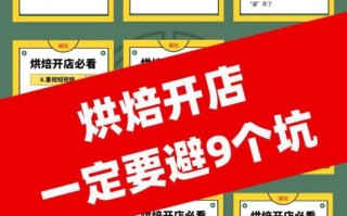 烘焙行业越来越难做了_如何突围