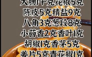 卤猪大肠卤料配方_怎么做才入味不腥