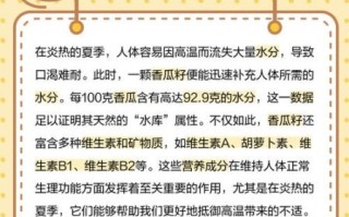 香瓜的籽为什么不能吃_香瓜籽吃了会怎样