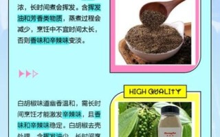 黑胡椒粉和白胡椒粉的区别_哪个更香