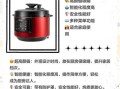 电压力锅的缺点有哪些_电压力锅使用常见问题