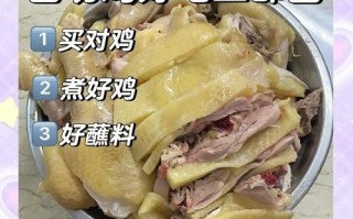 白斩鸡怎么煮才嫩_白斩鸡煮多久才嫩