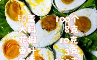 鸭蛋腌的太咸了怎么办_如何快速去咸