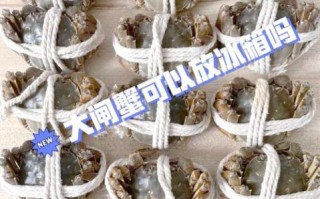 海螃蟹怎么保存才新鲜_活蟹冷藏能放几天