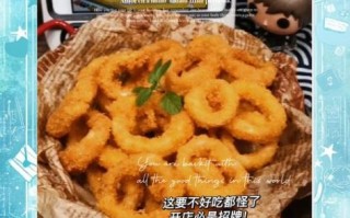 鱿鱼圈怎么炸才酥脆_家常鱿鱼圈做法图解