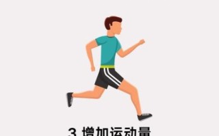 男生怎么减肥最快_男生减肥最有效的方法