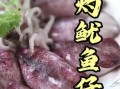 鱿鱼仔怎么做好吃_家常鱿鱼仔做法大全