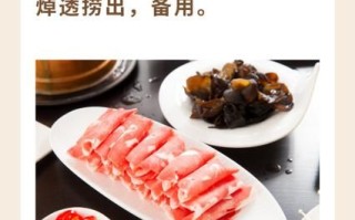 重庆麻辣羊肉火锅怎么做_正宗配方