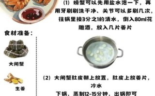 大螃蟹怎么吃_清蒸螃蟹蘸料怎么调
