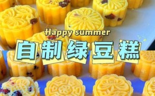 绿豆凉糕怎么做才软糯_绿豆凉糕不裂开的秘诀