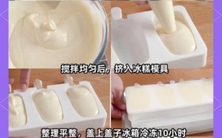 儿童冰棍怎么做_无添加健康配方