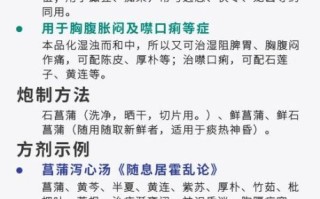 记忆力减退吃什么中药_远志石菖蒲怎么服用