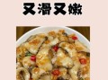 酸菜鱼片怎么做_酸菜鱼片的做法视频