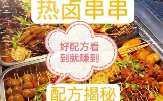热卤串串摆摊赚钱吗_热卤串串摆摊需要什么手续