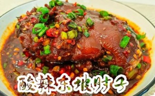 东坡肘子怎么做_正宗东坡肘子做法