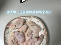 可乐鸡翅家常做法视频_可乐鸡翅怎么做才入味