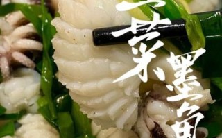 大墨鱼怎么做好吃_家常做法