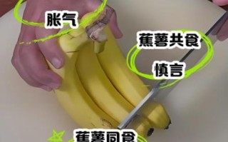 香蕉不能和什么一起吃_香蕉和哪些食物相克